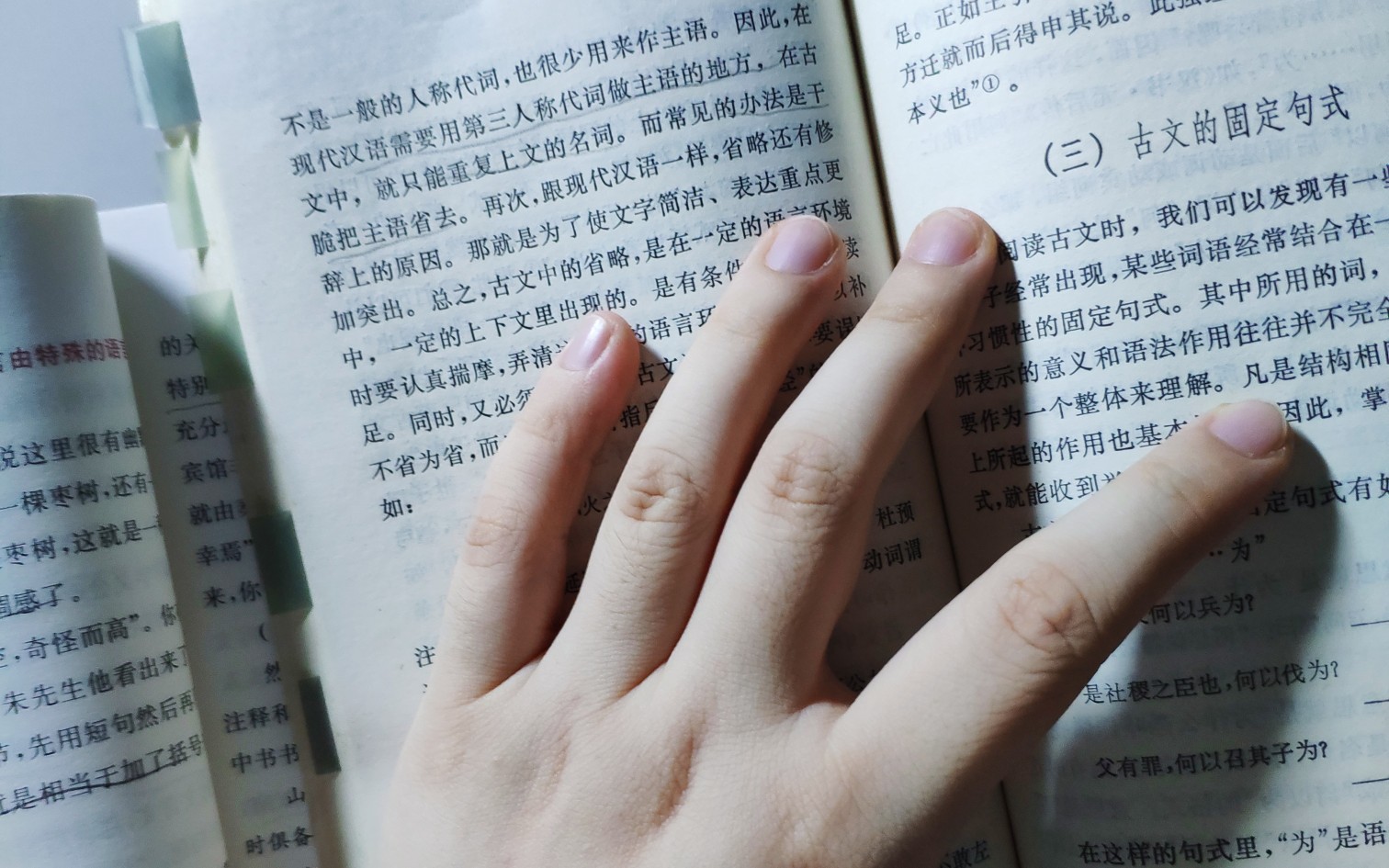 【来读书吧】《怎样阅读古文》鲍善淳 至p161读完