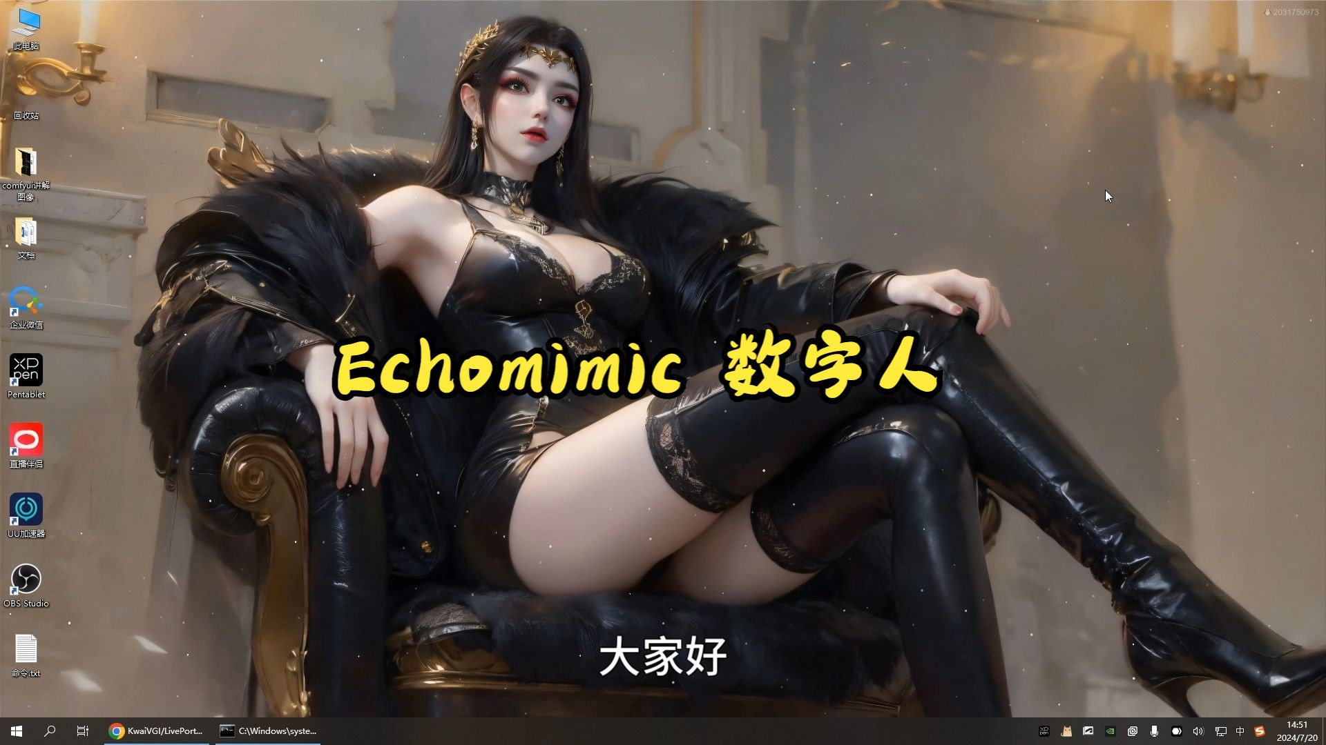 [AI]EchoMimic数字人的本地部署和使用教程