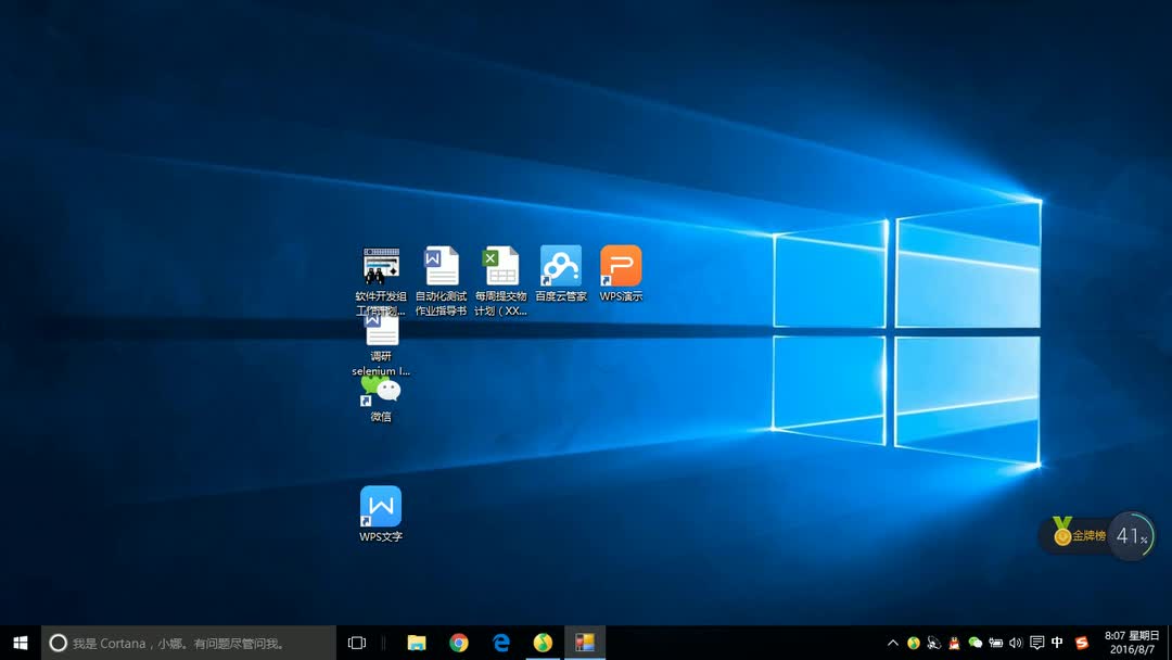 【自制】桌面上的贪吃蛇【图标舞蹈】程序员周末就是太闲了