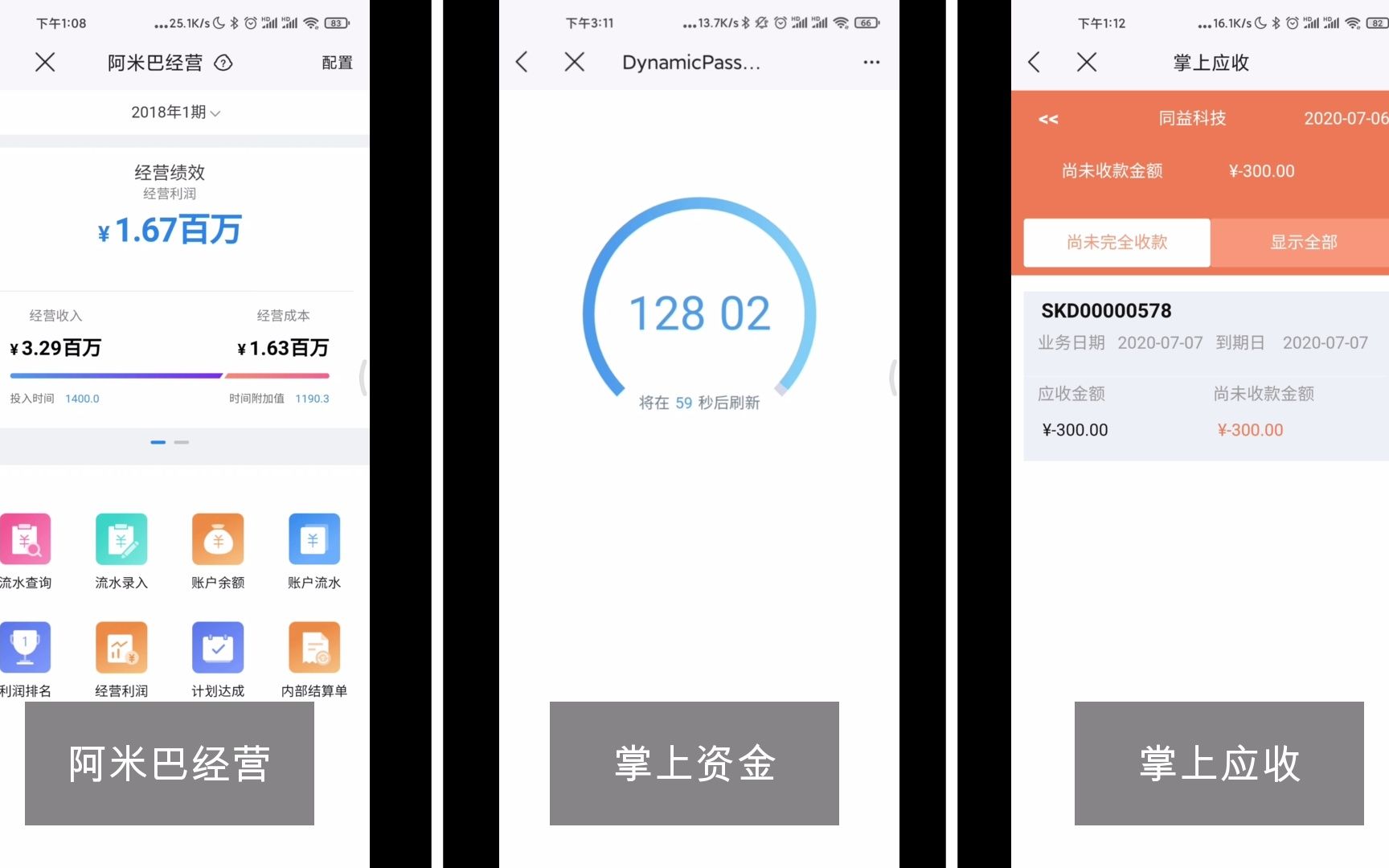 金蝶云·星空--移动轻应用