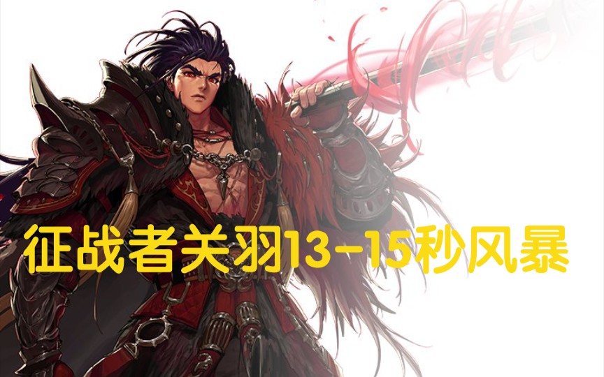 ...完美护石推荐以及打法讲解见简介_哔哩哔哩bilibili_地下城与勇士_教学