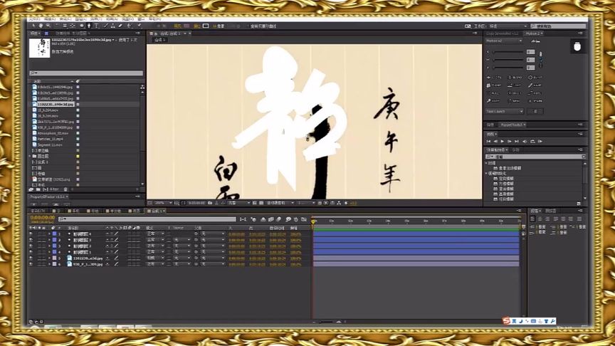 AE30天速成教程,制作手机滑屏,卷轴,手写字效果-04