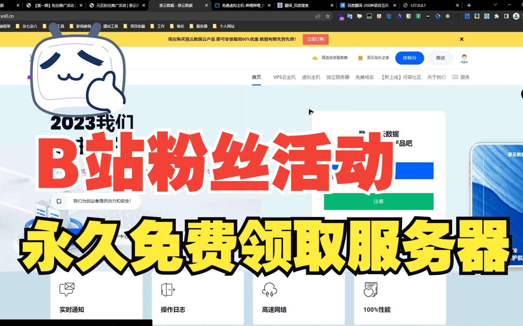 活动-永久免费领取一台VPS服务器