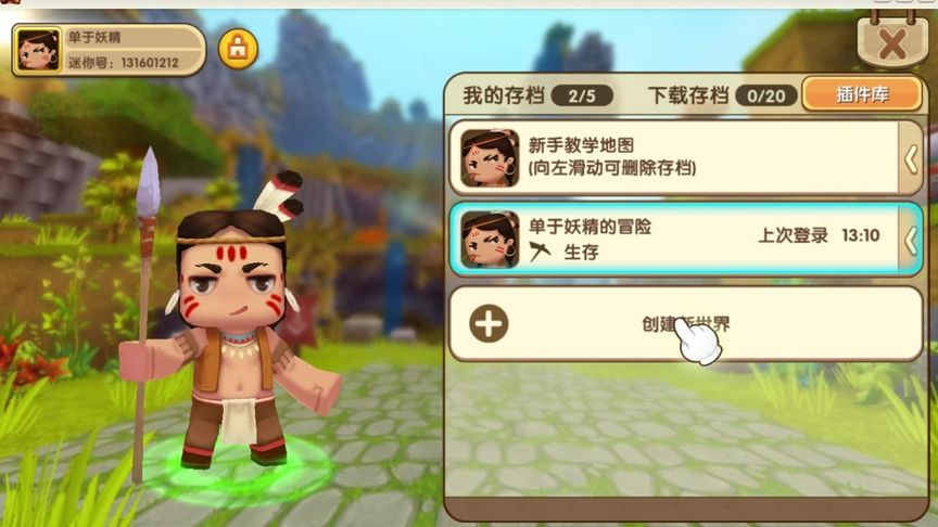 豆豆解说 迷你世界 生存模式 益智游戏