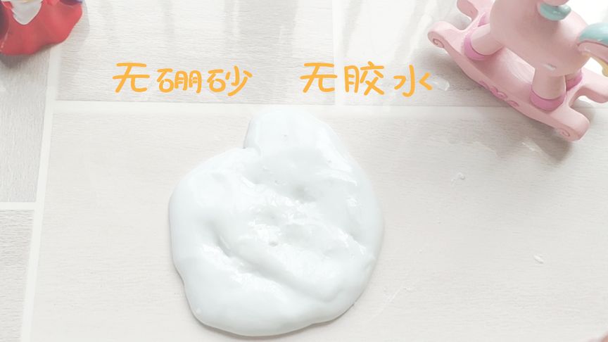 无硼砂无胶水,只需2种材料,自制家庭版橡皮泥,小白都学会了