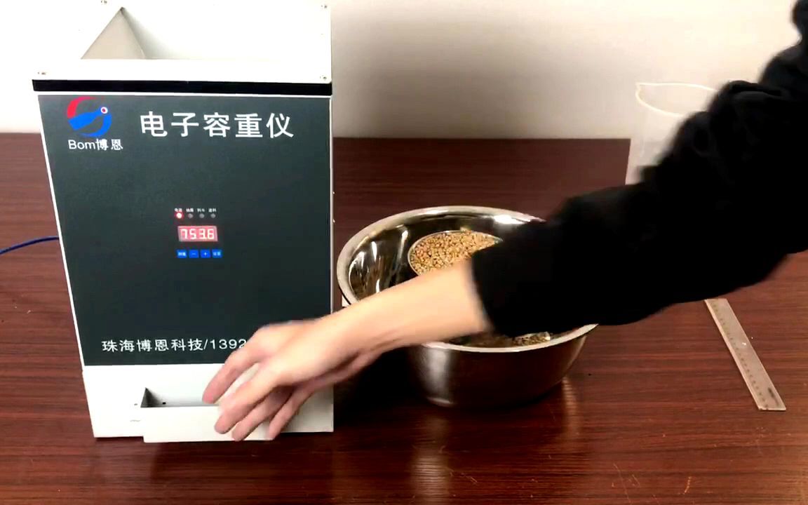 小麦玉米大豆电子容重仪---博恩科技