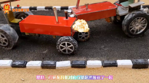 益智玩具糟糕,两辆拖拉机对向行驶发生碰撞,该怎么办呢?