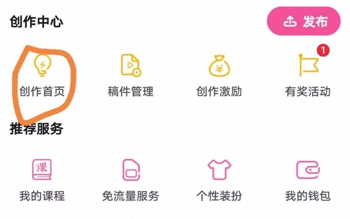2022年如何怎样查看自己的B站信用分