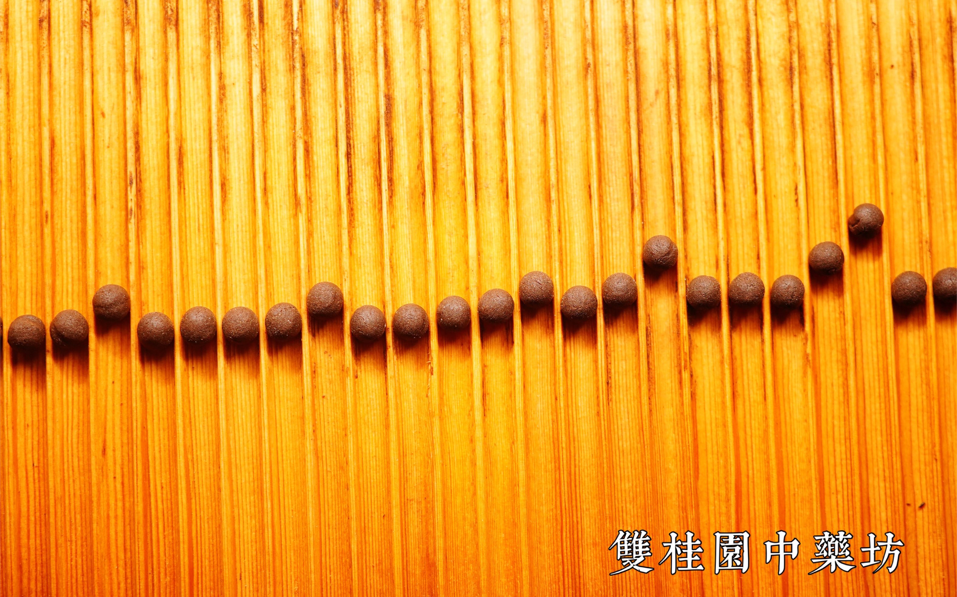 制作糊丸