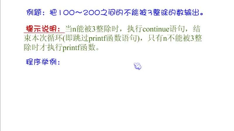 小甲鱼系列谭浩强C语言021第五章 循环控制结构程序06