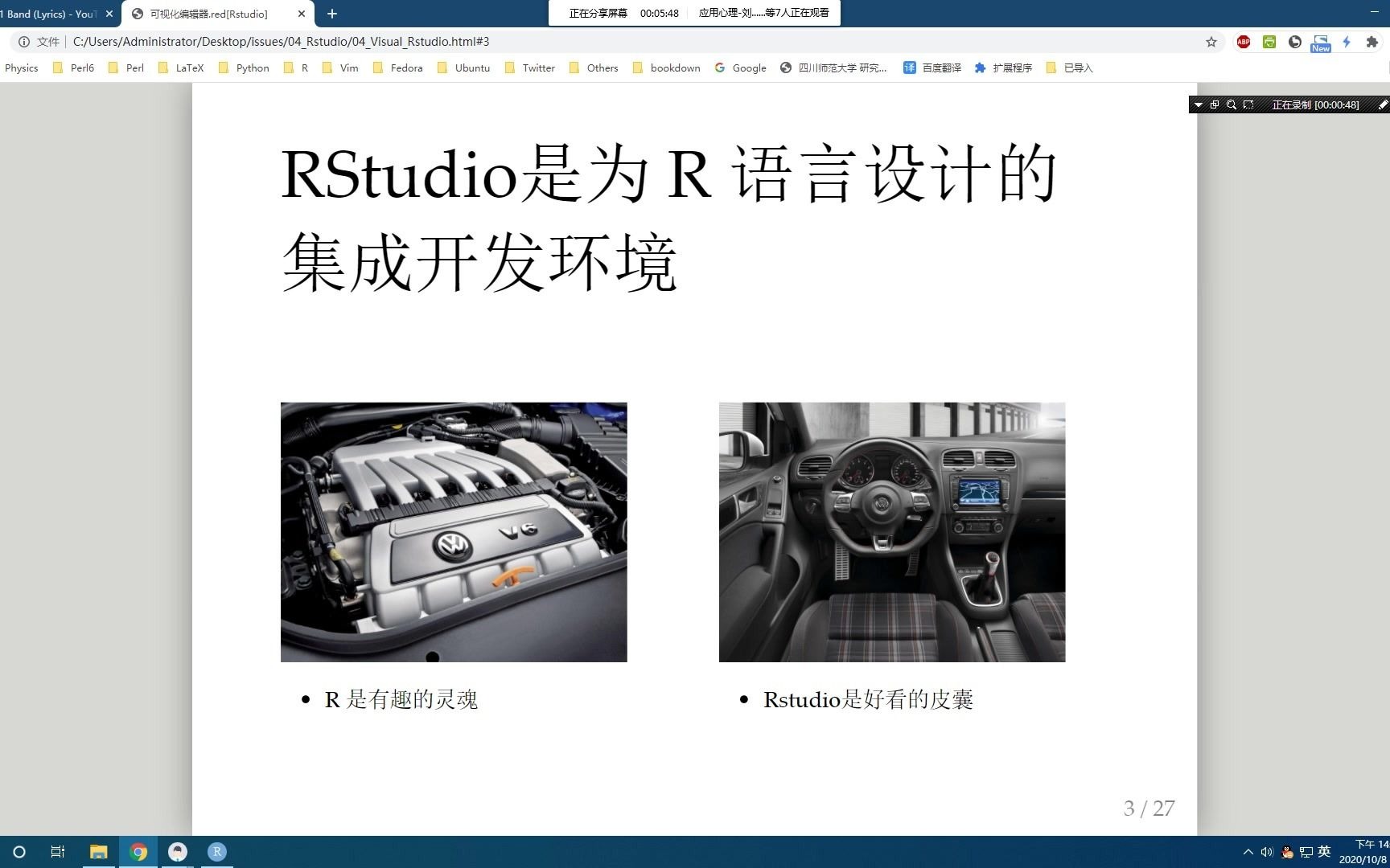 04_可视化编辑器Rstudio