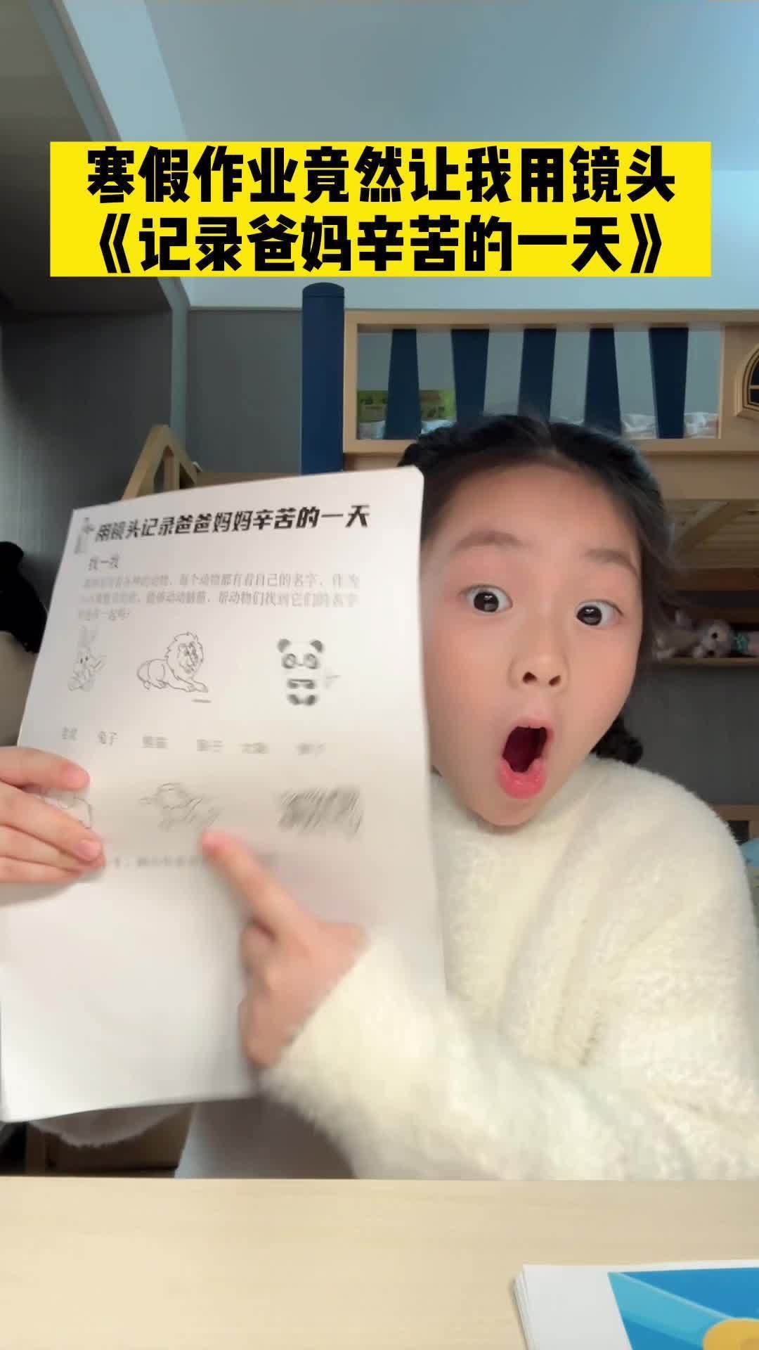 老师,我来交作业了!