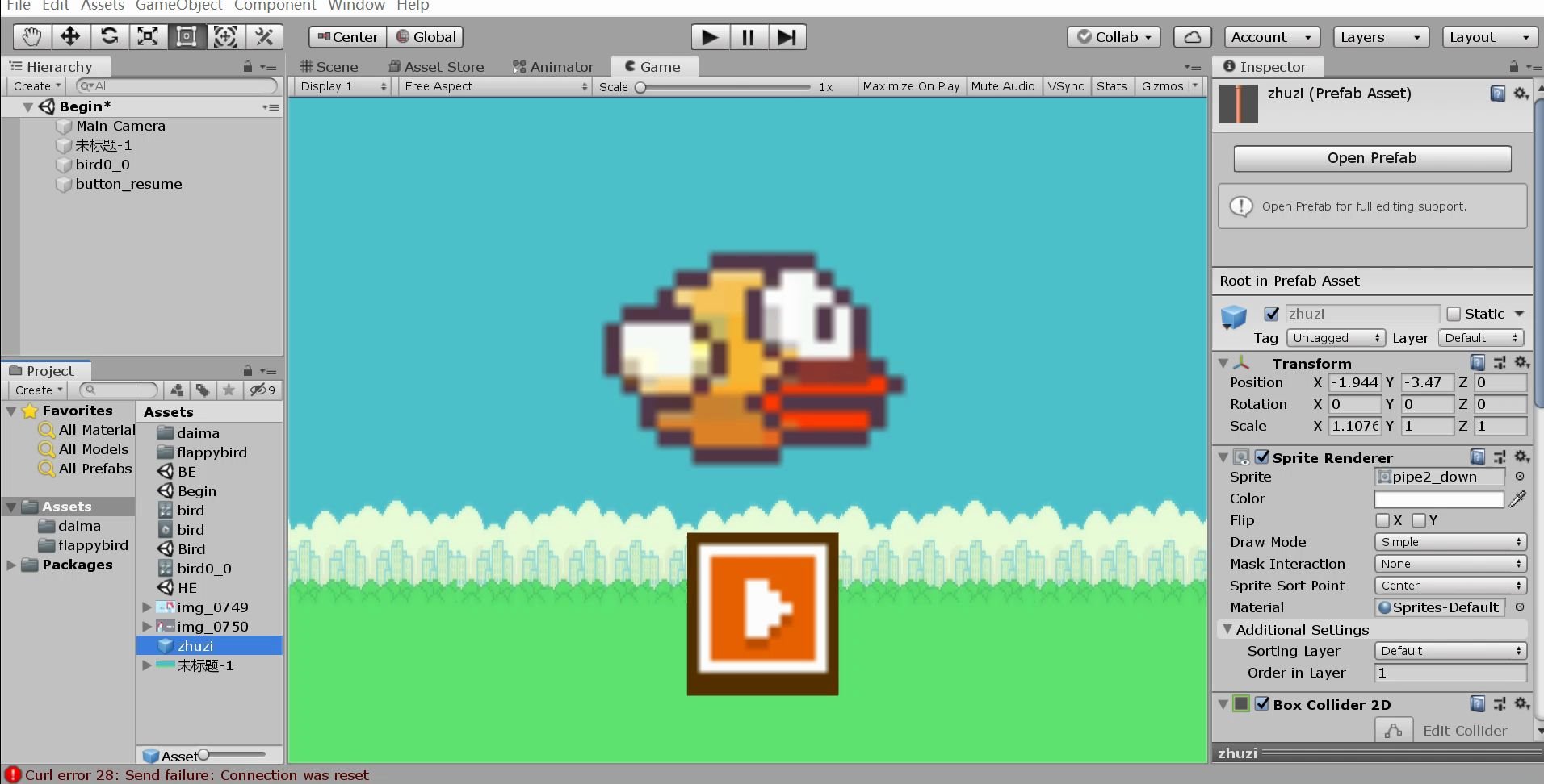 【unity】第五周作业 脚本