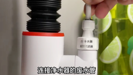 厨房的水槽底下装一个这样的下水小神器,真的太好用了!不仅能防臭还...
