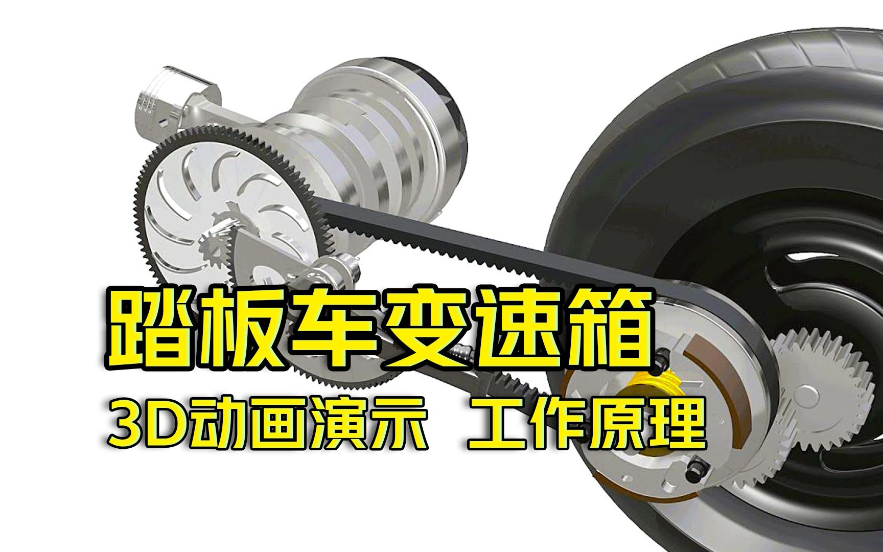 踏板车变速箱的工作原理