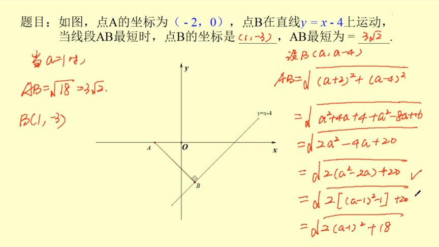 一次函数最值1.1