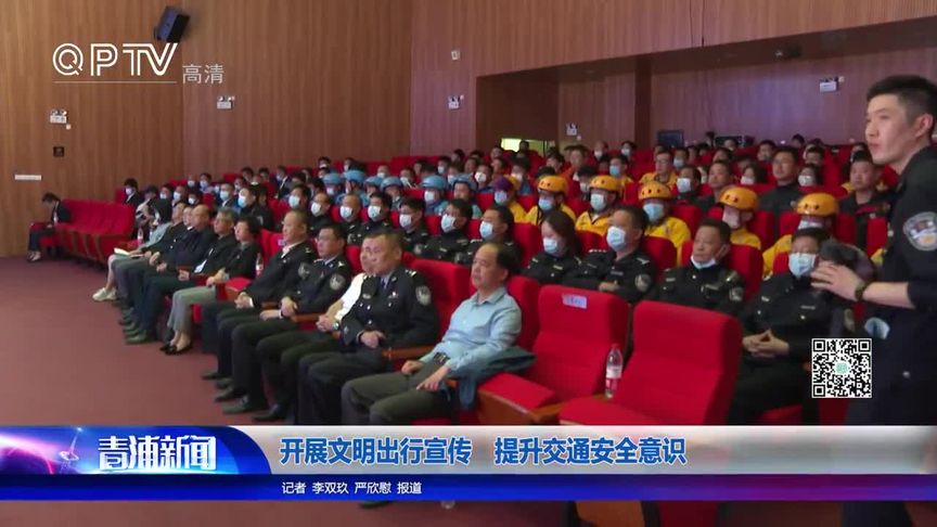 开展文明出行宣传 提升交通安全意识