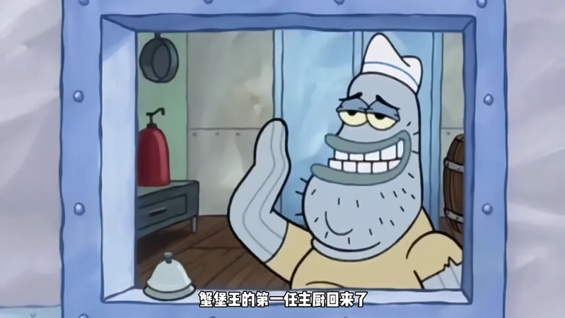《海绵宝宝》蟹堡王最初的员工回来了,海绵宝宝厨师职位不保了!