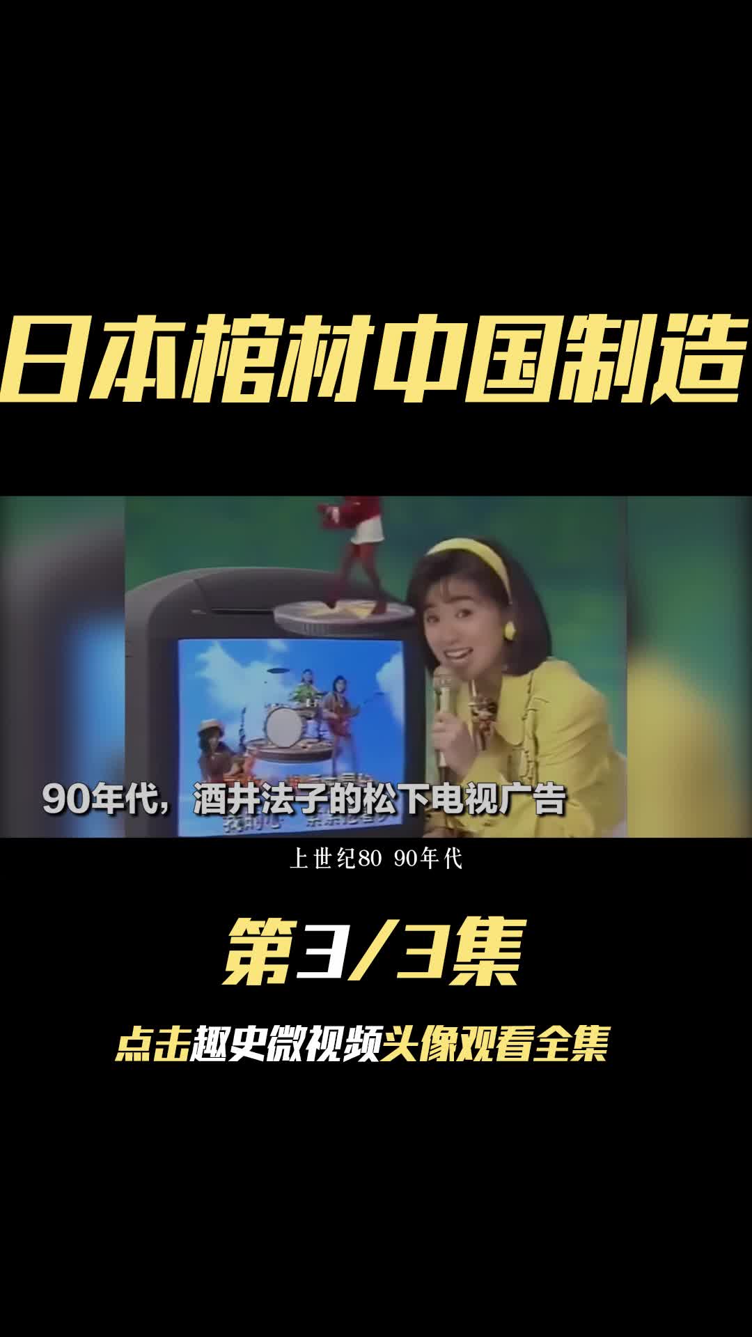 日本民众称国民不用中国货!遭日本专家打脸:棺材大多是中国制造(3)