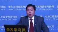 全国一级注册建筑师考试 建筑经济、施工与设计业务管理