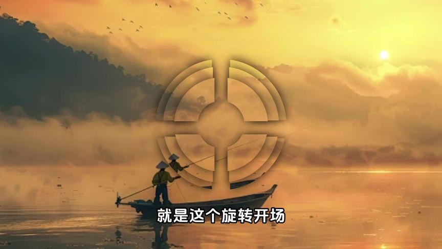 PPT教学之开场旋转动画 就是这个旋转开场,秒杀全场#ppt #ppt教学 #...