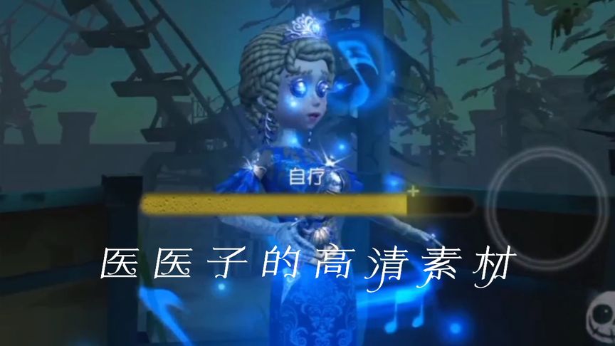 #第五人格#高清素材#医生,各种皮肤ߌ