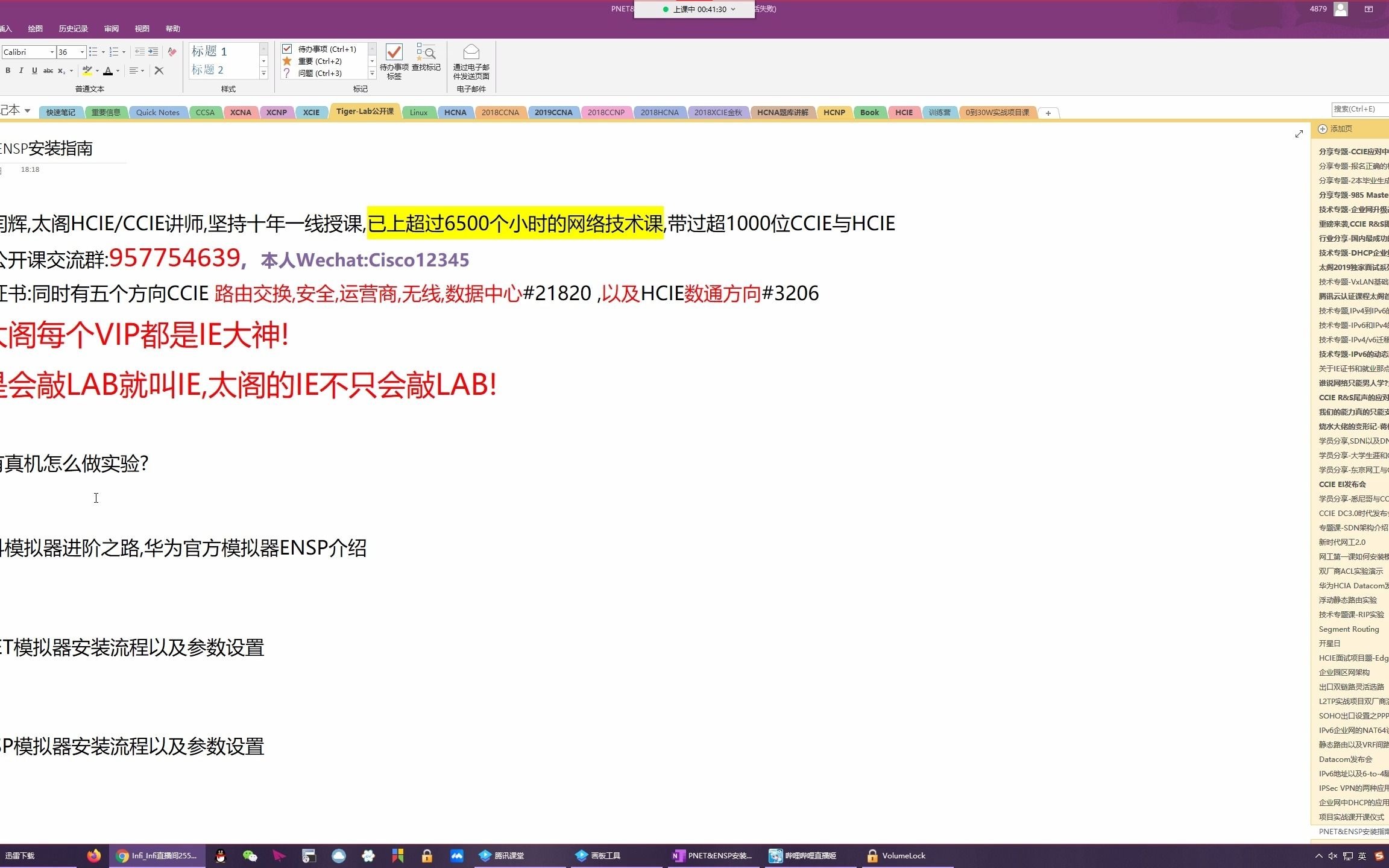 【免费领华为思科模拟器】新版思科PNET华为ENSP模拟器安装和...