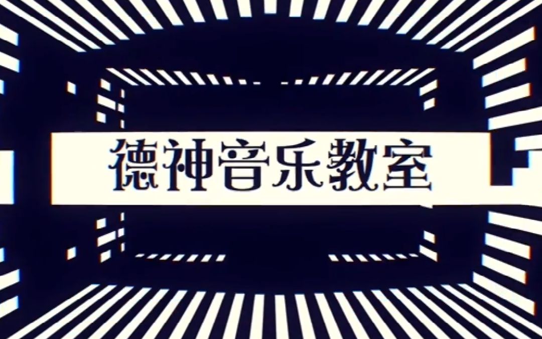 电吉他效果器第八课,音箱和单块搭配问题(中)