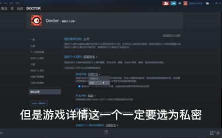 Steam如何彻底隐身?