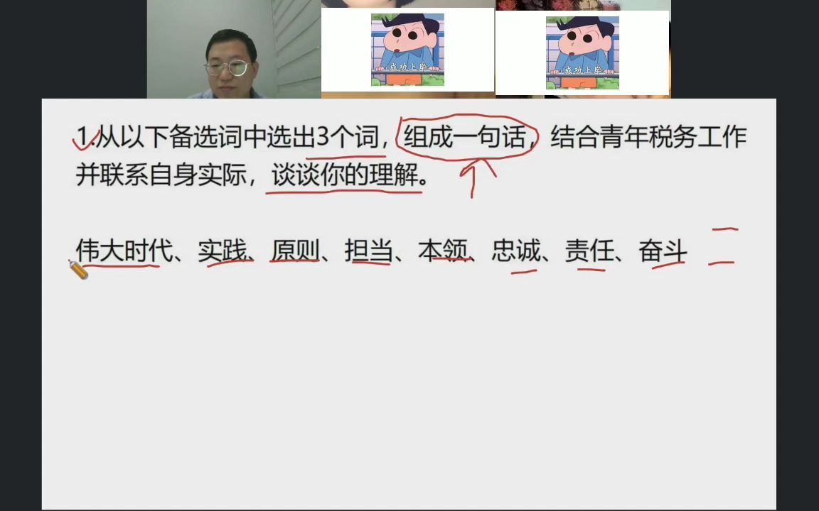 2022年3月8日税务面试真题讲解(第一题)-2022年国考税务系统面试...