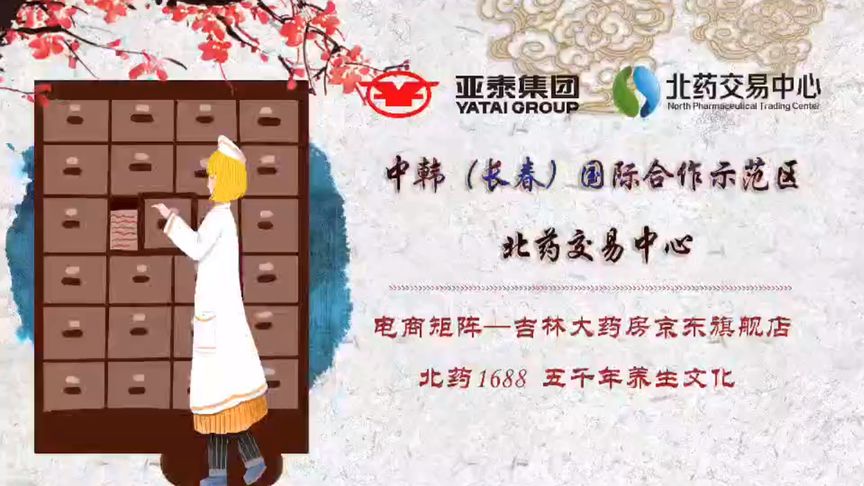 吉林大药房京东旗舰店
