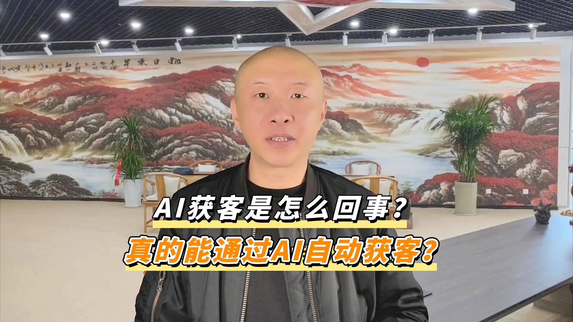 晓光企服&乐语软件:AI获客是怎么回事?真的能通过AI自动获客吗?