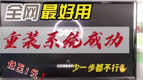 电脑坏了怎么办？什么你还不会重装系统，最详细的步骤都在这里