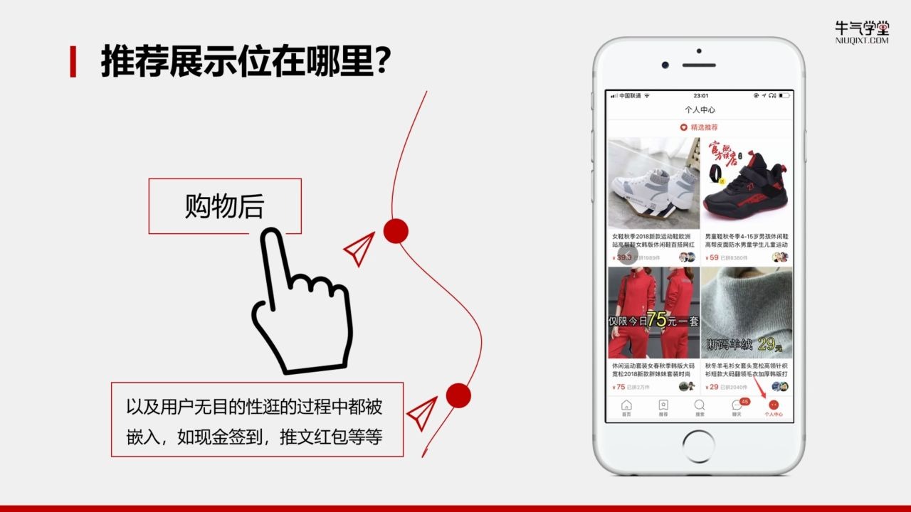 拼多多运营高手进阶课