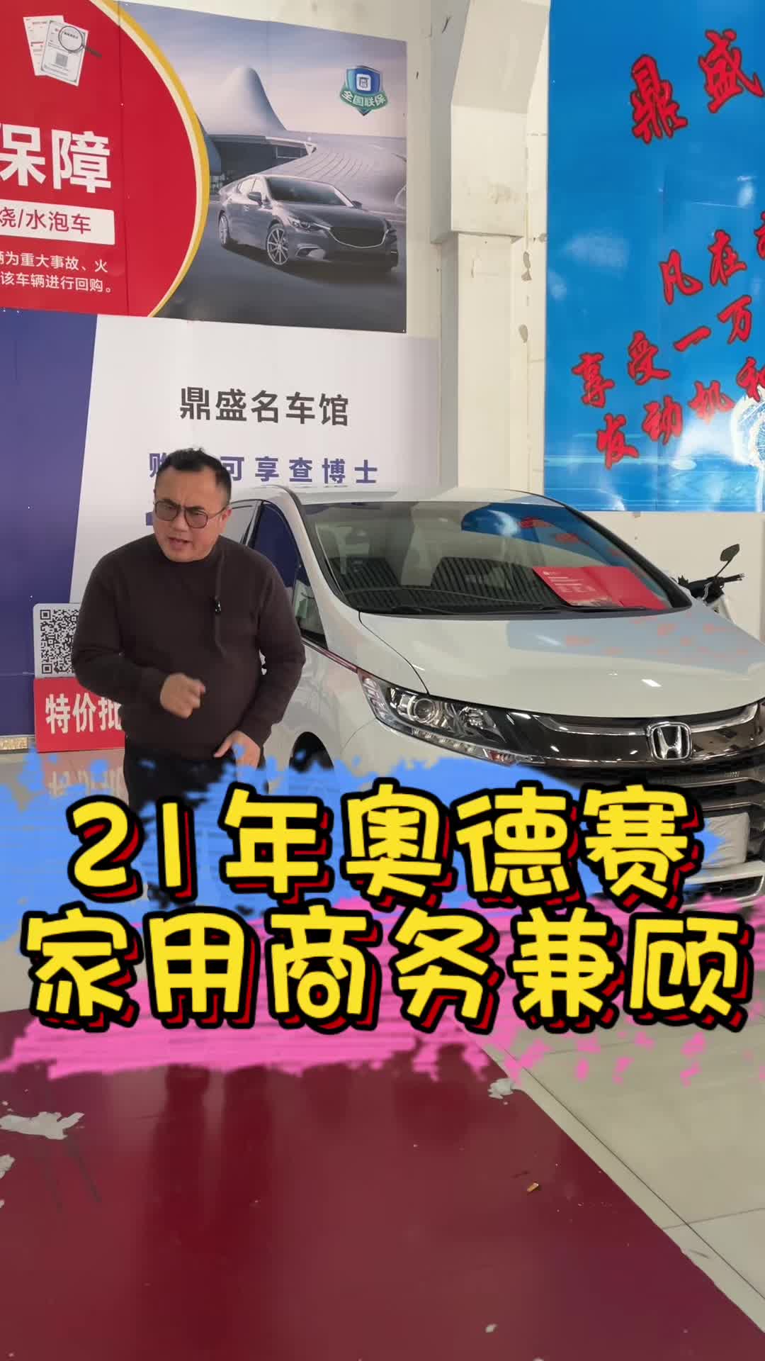 家用商务兼顾的7座车有哪些呢? #本田奥德赛 #7座商务车 #mpv商务车 ...