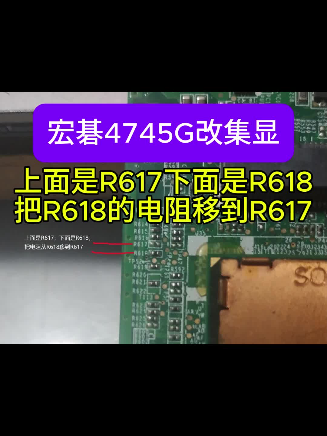 宏碁4745G笔记本电脑改集成显卡方法#宏碁 #笔记本维修 #抖音合集...