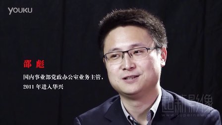 《我与企业共成长》——企业文化内部宣贯片(超新影像采访类访谈类...