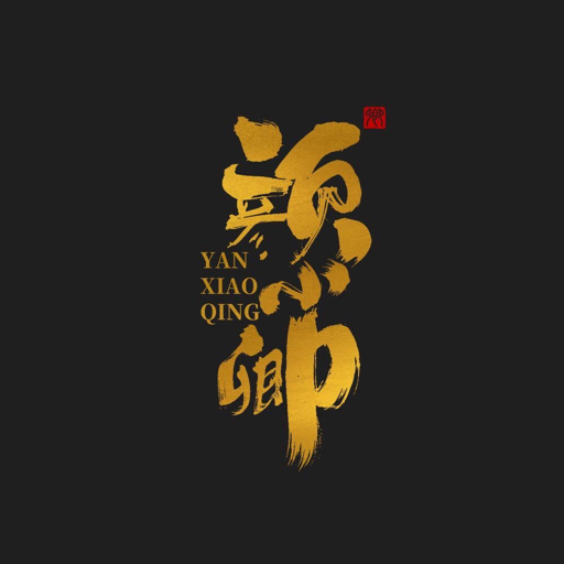 爱生活的颜小卿 