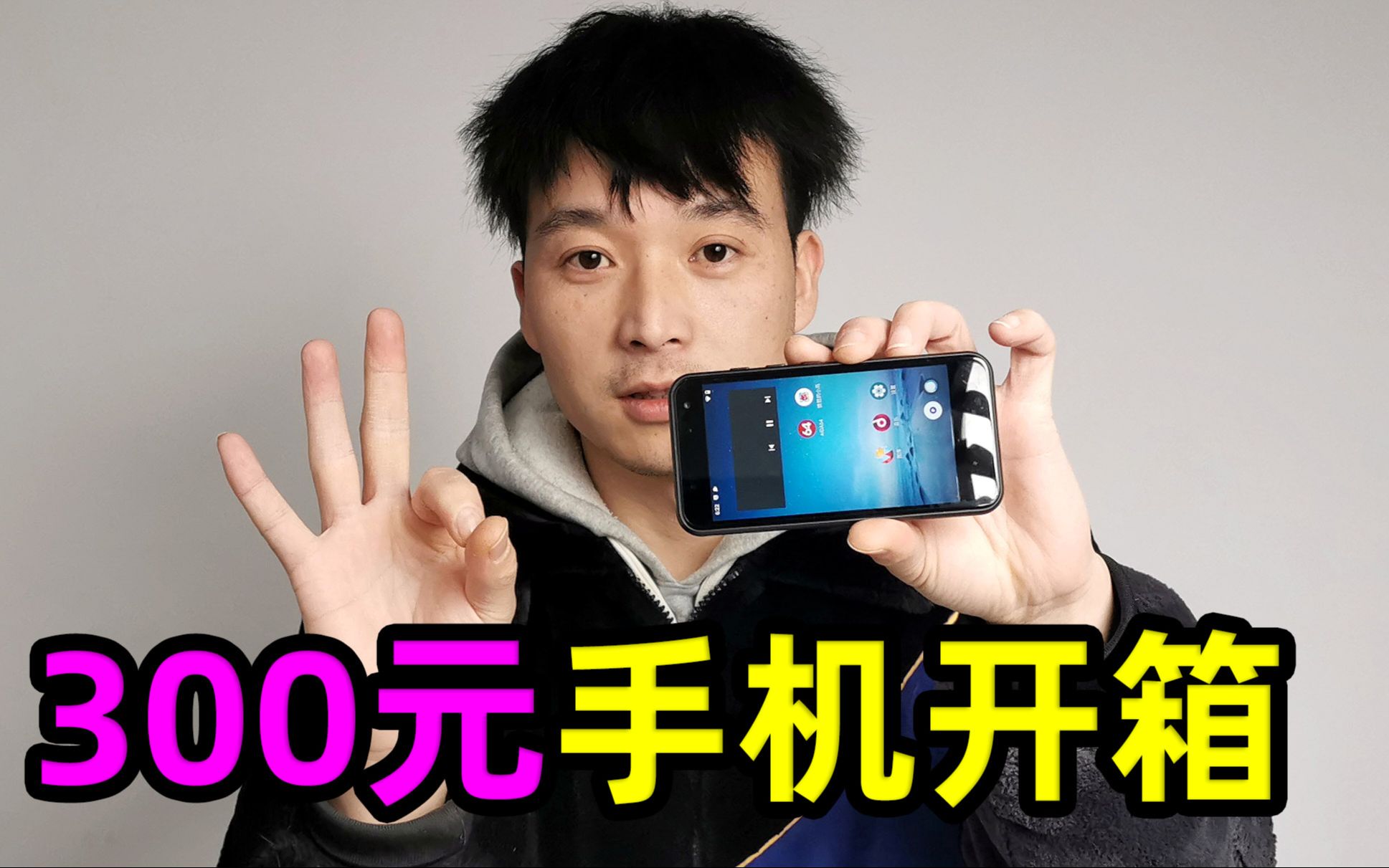 300元网购的MP4,据说是支持吃鸡和王者,小伙为什么却崩溃大哭?