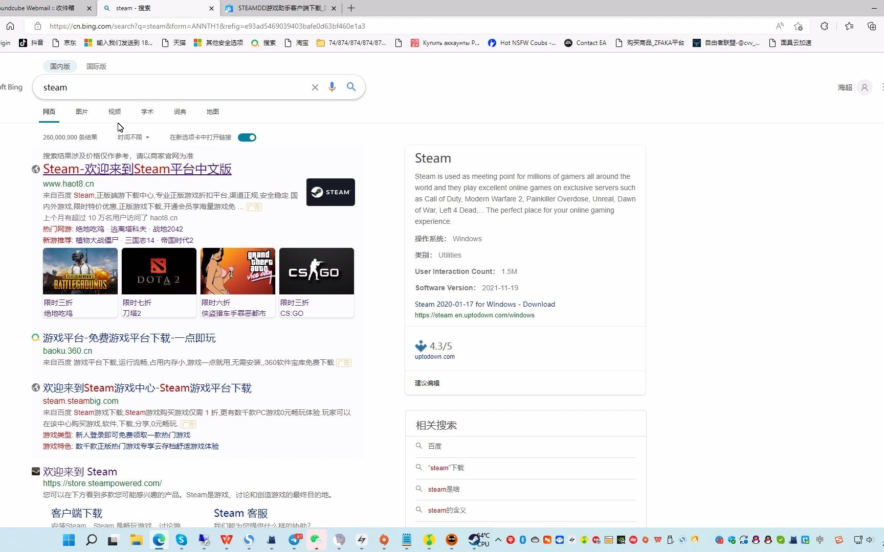 STEAM 改密码 换绑邮箱教程