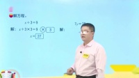 北师大版四年级数学下解方程(二)教学视频