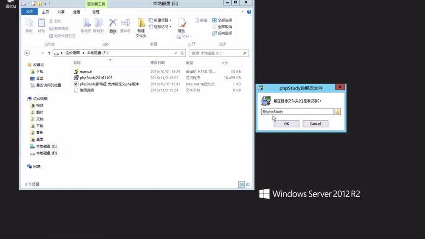 看完此视频,phpStudy安装自此不再难!