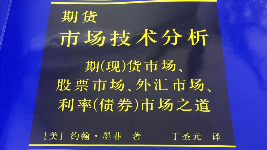 期货市场技术分析30——简单介绍三均线系统的使用方法.