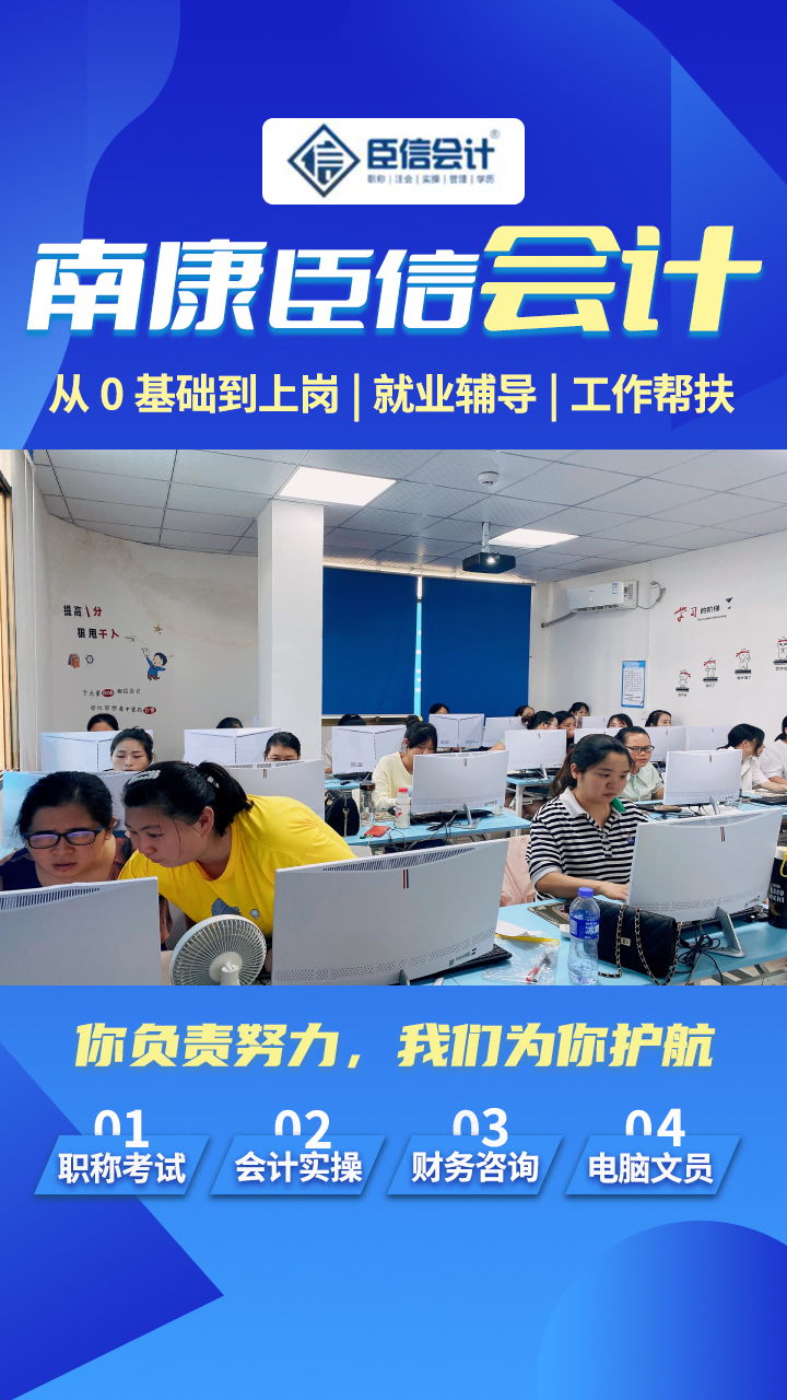 全南会计上岗证培训学校学费多少,会计上岗证培训中心哪家好