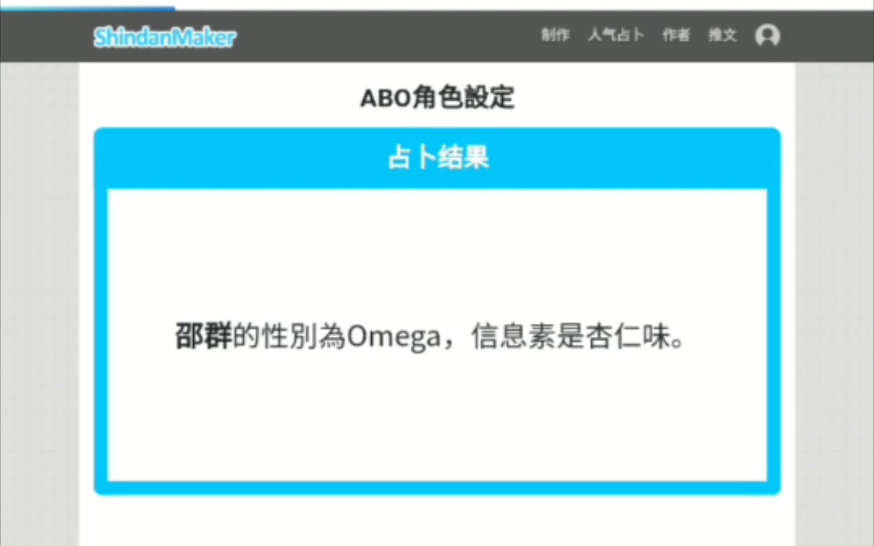 【188男团】ABO人设信息素测试!万能的邵大总裁竟是个OMEGA!
