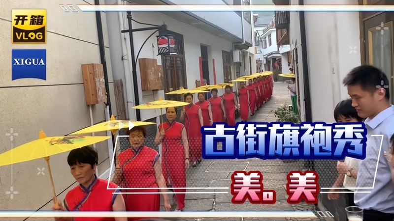 千年古街来一段旗袍秀,景区也是开动脑筋吸引游客