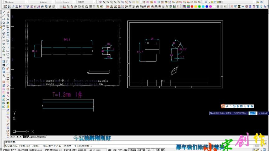 钣金件图纸拆分 CAD展开下料图