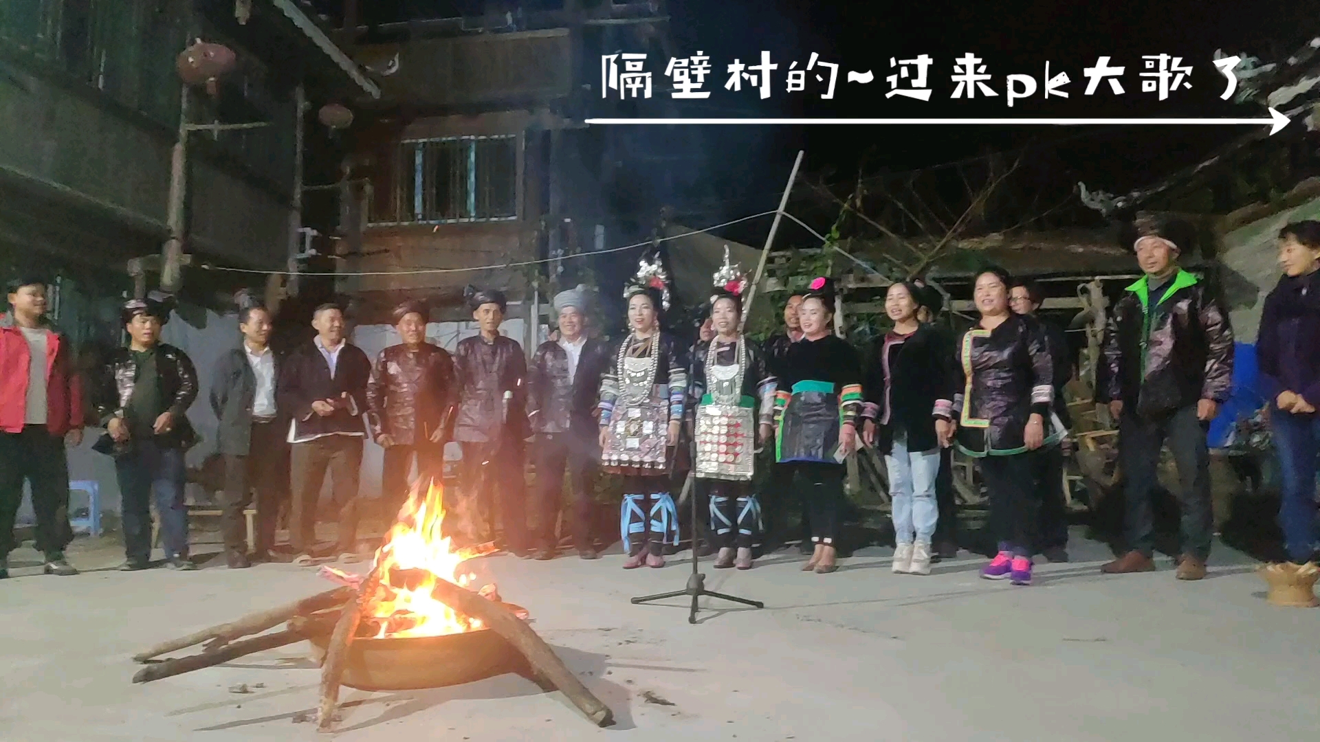 村里的侗族大歌pk赛