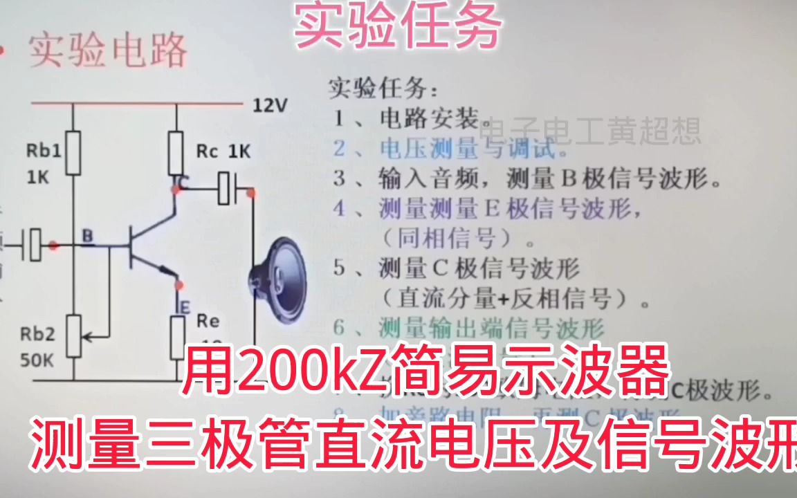 391-200KHz便携式低频数字示波器,按键功能与屏幕波形解读