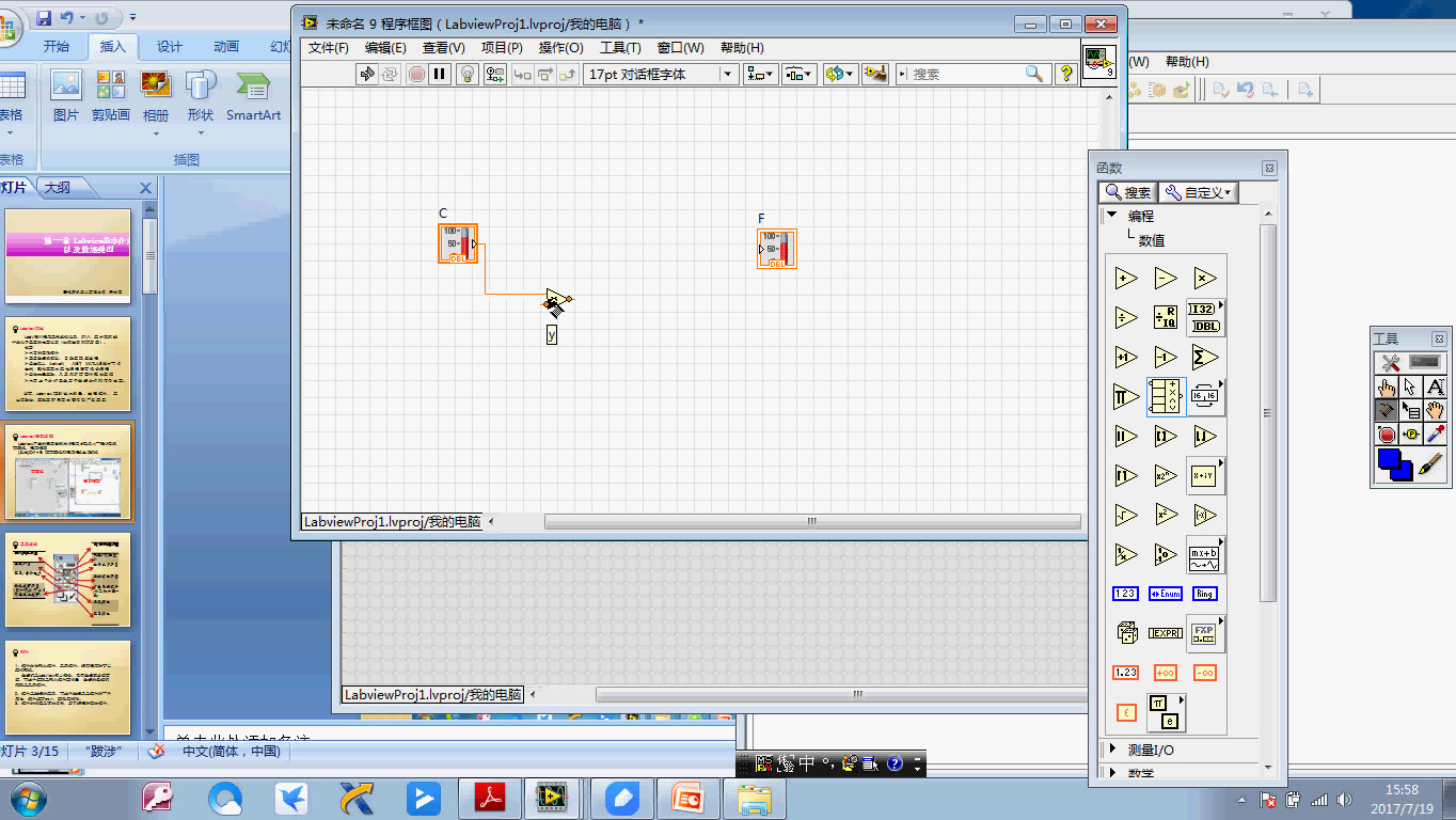 Labview初级技术交流